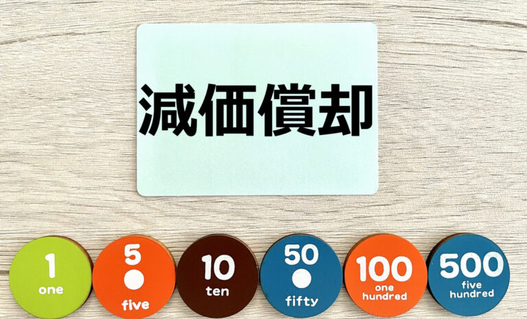 中小企業倒産防止共済(経営セーフティ共済)を解約する際の注意点や解約手続きの方法 小幡兼志公認会計士事務所